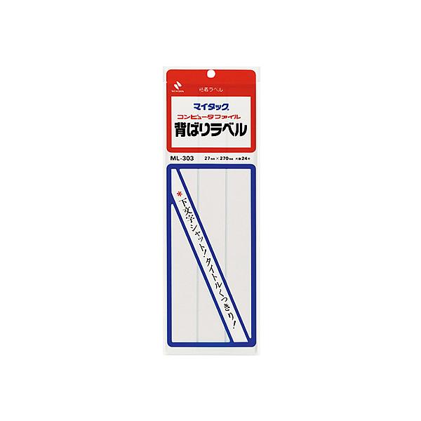【商品説明】訂正用を目的とした特殊紙を用いていますので、下の文字が透けて見えるようなことがありません。特殊な粘着剤を使用していますので、長期保存されても変色しにくくなっております。【仕様】●サイズ：２７×２７０ｍｍ●ラベル厚さ：０．１１ｍｍ...
