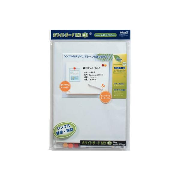 【仕様】●仕様：Ａ３サイズ●本体サイズ：幅３００×高さ４４０×奥行６ｍｍ●付属品：メモ止め（３個）、トレー、イレーザー付マーカーペン、吊り下げ紐●注文単位：１枚●グリーン購入法適合　<ジェットプライス>