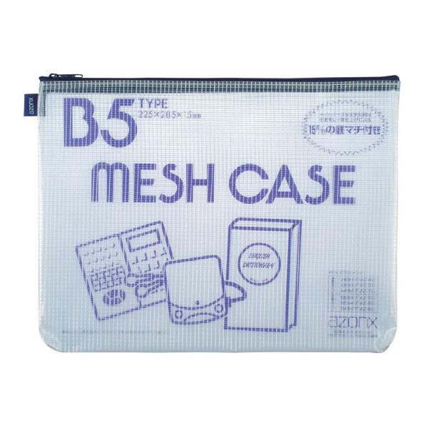 【商品説明】バッグの中の小物を用途別に整理でき、必要なものをすぐに取り出せます。水に強いビニール素材です。糸で補強された生地は抜群の強度を持っています。【仕様】●サイズ：Ｂ５タイプ（縦２２５×横２８５ｍｍ）●マチ幅：１５ｍｍ●ファスナー色：...