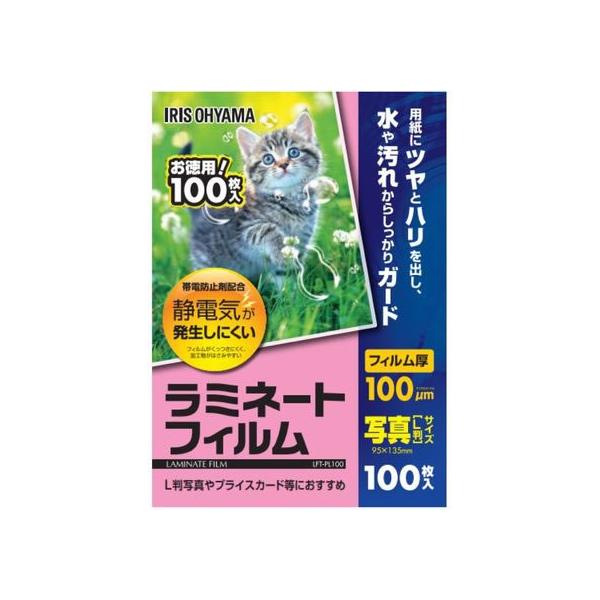 【仕様】●サイズ：写真Ｌ（９．５×１３．５ｃｍ）●厚さ：１００ミクロン●注文単位：１箱（１００枚）●帯電防止剤配合で静電気が発生しにくい。フィルムがくっつきにくく、加工物が挟みやすい。　<ジェットプライス>