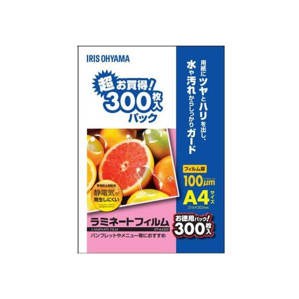 【仕様】●サイズ：Ａ４（２１．６×３０．３ｃｍ）●厚さ：１００ミクロン●注文単位：１箱（３００枚）●帯電防止剤配合で静電気が発生しにくい。フィルムがくっつきにくく、加工物が挟みやすい。　<ジェットプライス>　【JP_LPC】