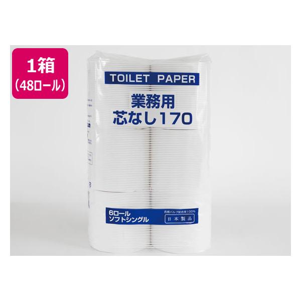 【商品説明】再生紙１００％芯なしシングルのトイレットペーパー。　１７０ｍ巻長尺ロールの業務用仕様。　紙幅１０７ｍｍとエコサイズで環境にやさしい仕様です。【仕様】●仕様：シングル・芯なし・ミシン目なし●長さ：１７０ｍ●紙幅：１０７ｍｍ●再生紙...