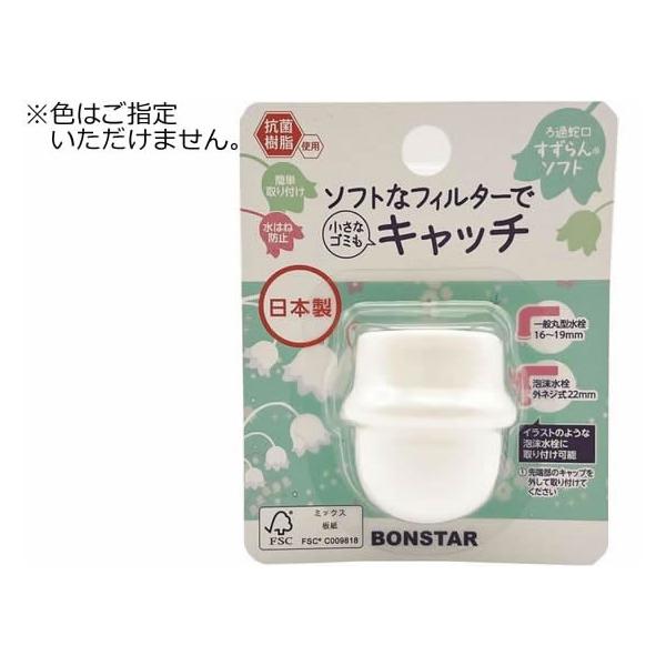 【仕様】※青と白がございますが、色はお選びいただけません。ご了承ください。　●内容量：１個　●サイズ：Ｗ８０×Ｄ４０×Ｈ１００ｍｍ　●材質：塩化ビニル樹脂（抗菌加工）、多孔質平膜（ＰＶＡ）　●ろ材の種類：多孔質平膜（ＰＶＡ）　水流：ストレー...