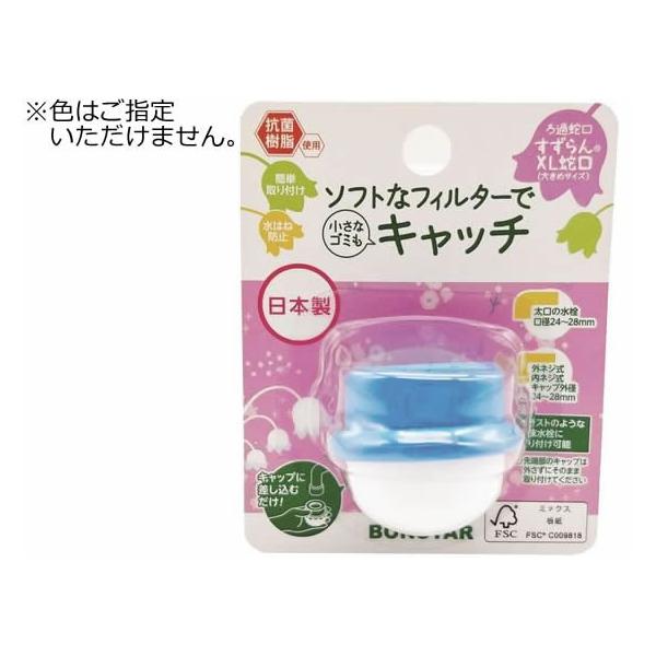 【仕様】※青と白がございますが、色はお選びいただけません。ご了承ください。　●内容量：１個　●サイズ：Ｗ８０×Ｄ４０×Ｈ１００ｍｍ　●材質：塩化ビニル樹脂（抗菌加工）、多孔質平膜（ＰＶＡ）　●ろ材の種類：多孔質平膜（ＰＶＡ）　水流：ストレー...