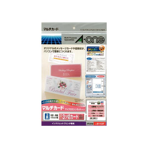 【商品説明】ミシン目部分を山折り谷折りするだけで切り離せるマイクロミシンカットタイプです。メッセージカードや招待状、領収書作成などに最適です。【仕様】●シートサイズ：Ａ４●シート寸法：横２１０×縦２９７ｍｍ●一片サイズ：横２１０ｍｍ×縦９４...