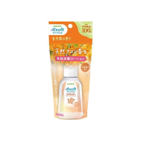【商品説明】天然精油香る、うるさら処方の手指消毒ローション。なめらかさとさらっと速乾、手肌にやさしい保湿成分も配合。キンモクセイ×スイートオレンジによる上品な香り。オフィスや外でのランチなど多くの場面で使用可能。【仕様】●内容量：６０ｍＬ、...