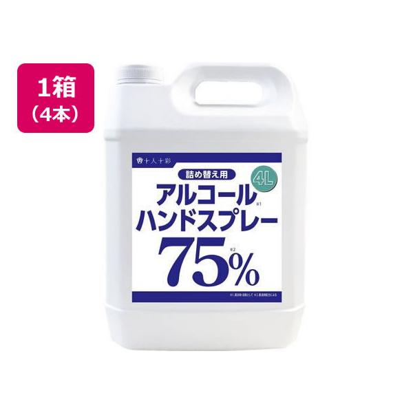 【商品説明】●エタノール７５％配合で手指スッキリ清潔に　●アロエエキスにはお肌の水分を保持してくれる働きがあり、乾燥対策や保湿に効果を発揮します　●手にすり込むだけの水がいらないアルコールスプレー。さっぱりべたつかない使い心地　●オフィスや...