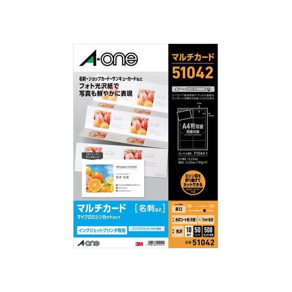 【仕様】●サイズ：Ａ４●仕様：１０面・白無地・片面光沢●入数：５０シート●標準総厚み：２３０μｍ●対応プリンタ：インクジェットプリンタ（染料のみ）●デジタルカメラ写真や画像がより美しく鮮明に印刷　<ジェットプライス>