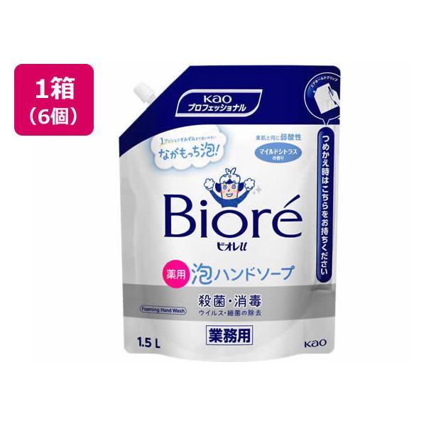 【商品説明】素肌とおなじ弱酸性。　ＳＰＴ（肌清浄化技術）採用。　カサつきがちな手肌も、うるおいを守って洗えます。　手に香りが残りにくく、すっきりとしたマイルドシトラスの香り。【仕様】●用途：ハンドソープ（泡タイプ）●仕様：業務用、１．５Ｌ●...