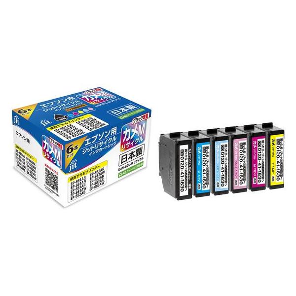 【商品説明】ジットのリサイクルインクは使い終わった純正インクカートリッジを回収し、独自で開発した技術を用いてクリーニングやインクの充填をして再度利用できるようにした環境配慮型製品です。【仕様】●色：６色Ｍ（黒のみ増量）●種別：染料インク●適...