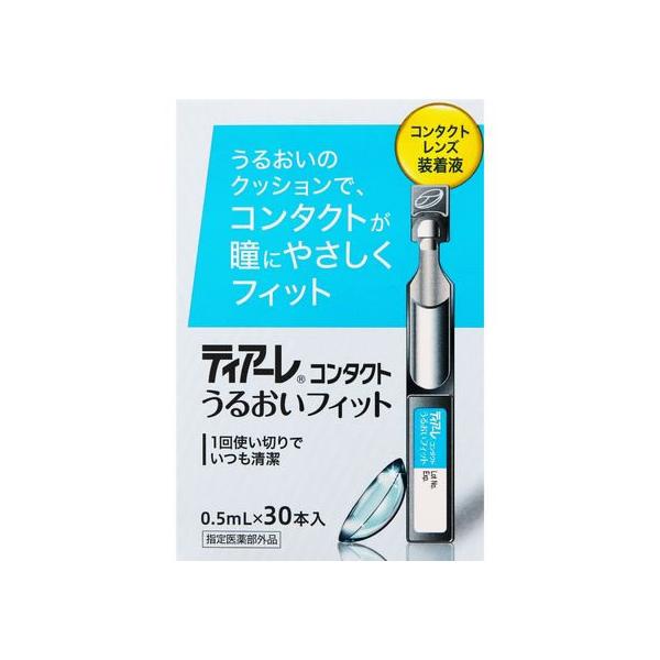 【商品説明】うるおいのクッションで、コンタクトが瞳にやさしくフィット。１回使い切りでいつも清潔レンズと瞳の間でうるおいのクッションとなり快適なレンズ装着をサポート。防腐剤フリーで瞳にやさしい衛生的な１回使い切りタイプ。ヒアルロン酸Ｎａとポリ...