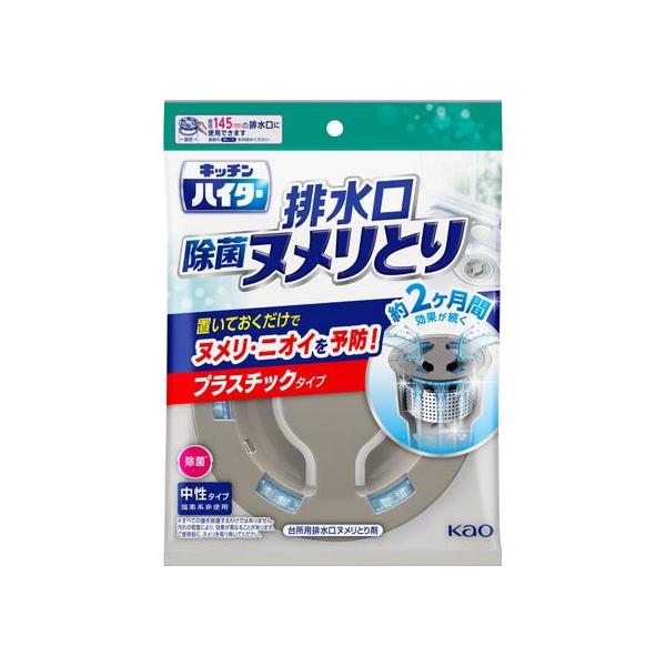 【商品説明】水を流すたびカセット内部の錠剤が徐々に溶け出して排水口全体に洗浄成分が行き渡り、除菌効果を発揮し、ヌメリ・ニオイをしっかり予防。洗浄成分は安心な中性タイプ（塩素系非使用）。効果は約６０日間持続。つけかえ用もあります。【仕様】dc...