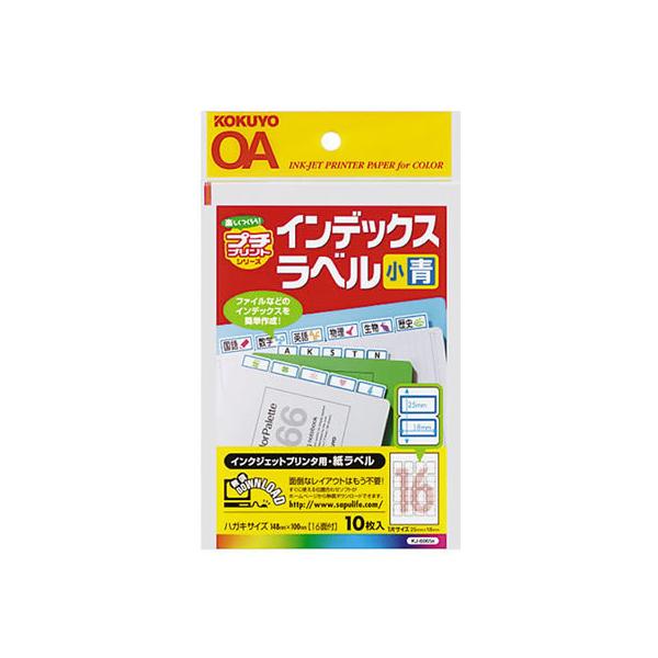 【商品説明】１シートのラベル枚数が少ないので使いやすく、保管も場所をとりません。簡単ラベル印字ソフト「合わせ名人２」を使えば位置合わせが簡単に行えます。【仕様】●サイズ：ハガキ●仕様：インデックスラベル（小）●枠色：青●面数：１６面●紙厚：...