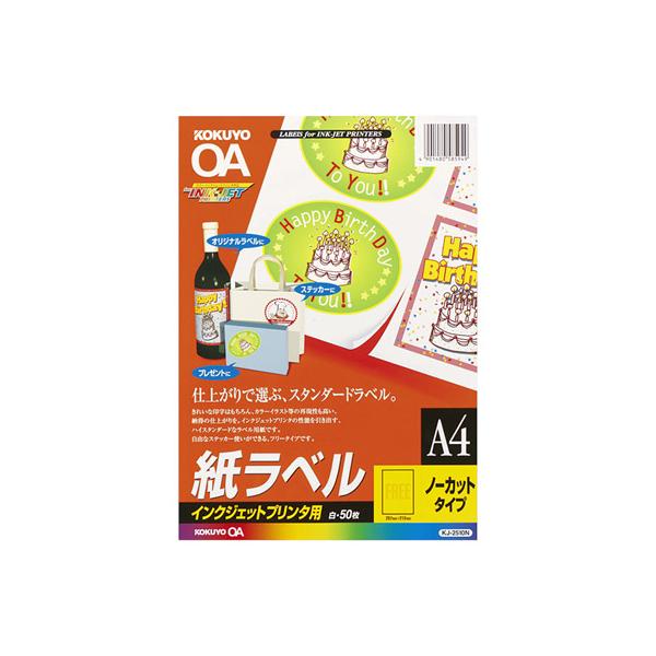 【商品説明】表面のコーティングを改良することで、最新のプリンタに対応し、鮮やかな色彩と精密な画像をプリントできるようになりました。汎用タイプなので、インクジェットプリンタのメーカーや機種を選びません。【仕様】●面数：ノーカット●サイズ：Ａ４...