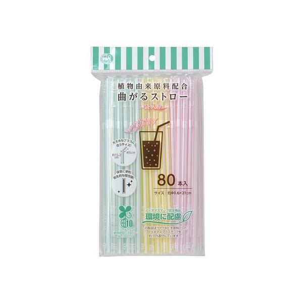【商品説明】サトウキビを原料としたバイオマスプラスチックを約１０％配合しています。　大きめなグラスに合う直径６ｍｍで長さ２１ｃｍです。　フレキシブルタイプなので飲みやすい角度に曲げられます。　一本ずつ個包装なので保管に便利で衛生的です。【仕...