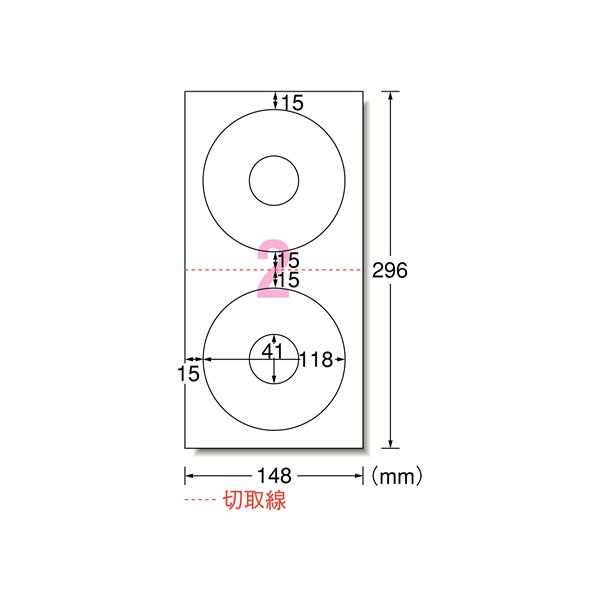 【商品説明】超強力粘着剤ではがれず安心。ＣＤやＤＶＤの表示・分類に便利です。ミシン目で切り離して１枚でも印刷できます。【仕様】●ＣＤ／ＤＶＤラベルシール●仕様：２面ホワイト●面付：１列×２段●シートサイズ：１４８×２９６ｍｍ●ラベルサイズ：...