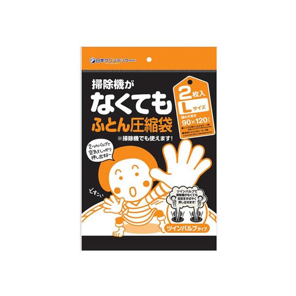 【商品説明】ツインバブルを採用しているので手押しでも掃除機でも簡単に圧縮できます。収納の目安。シングル掛け布団なら１枚、肌掛け布団なら２〜３枚。【仕様】●サイズ：間口９０×奥行１２０ｃｍ　●重量：１６０ｇ　●材質：ポリエチレン・ナイロン・ポ...