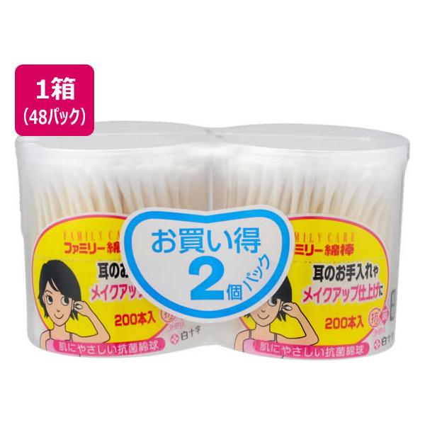 【商品説明】天然キトサンを使用した抗菌綿球で肌にやさしく安心してご使用になれます。耳・目・鼻・おへそなどの日常のお手入れや、メイクアップの仕上げに。【仕様】●入数：１パック（２００本×２個）●キトサン抗菌●注文単位：１箱（４８パック）　&l...