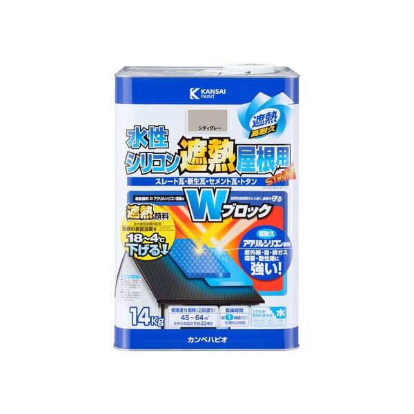 【商品説明】●特殊遮熱顔料と赤外線反射顔料が赤外線を反射し、同じ色の従来塗料と比較して屋根の表面温度の上昇を抑えます。また室内温度の上昇を抑える効果もありますので、節電・省エネ効果も期待できます。●遮熱顔料と高耐久アクリル・シリコン樹脂配合...
