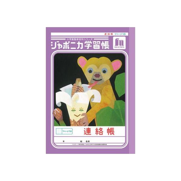 【仕様】●対象学年：３〜５年生●Ａ５判●１ページ１日　<ジェットプライス>　sch_no01