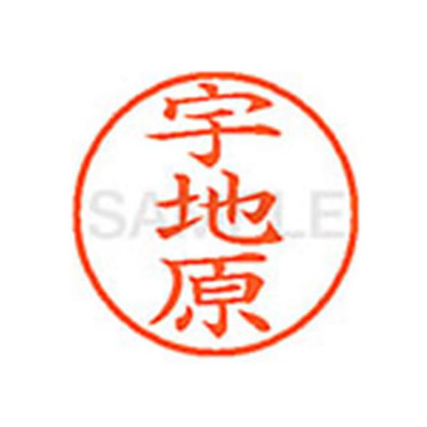 【仕様】●ウチハラ●印面サイズ：直径９．５ｍｍ●書体：楷書体●インキ色：朱色●カートリッジ式●対応補充インキ：ＸＬＲ−９Ｎ朱色●透明プラケース入り　　　　　　　　　　ウチハラ　ウチバル　ウジハラ　うちはら　うちばる　うじはら　シヤチハタ印　...