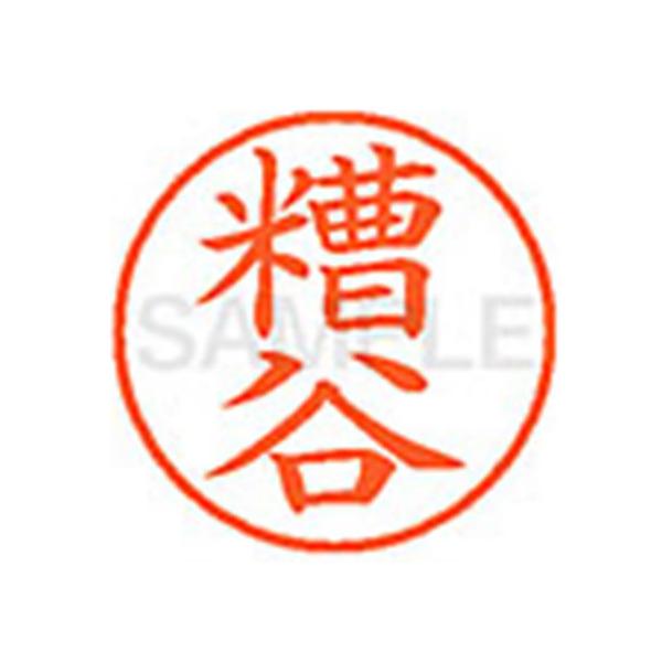 【仕様】●カスヤ●印面サイズ：直径９．５ｍｍ●書体：楷書体●インキ色：朱色●カートリッジ式●対応補充インキ：ＸＬＲ−９Ｎ朱色●透明プラケース入り　　　　　　　　　　カスヤ　カスタニ　カス　ソウタニ　ソウヤ　ソタニ　ソヤ　かすや　かすたに　か...