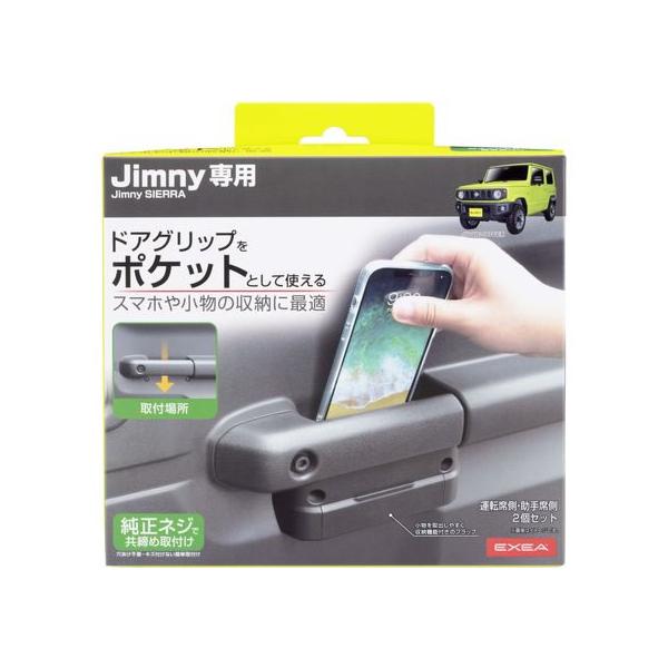 【商品説明】グリップの下側に取付けるので、握る部分が狭くなりません。　深底設計で大きいスマホの収納でも安心です。（ドアグリップを含め深さ約９０ｍｍ）　開閉できるフラップ付きで、ポケット内の掃除や底に落ちた小銭・ゴミなどを取る時に簡単で便利で...