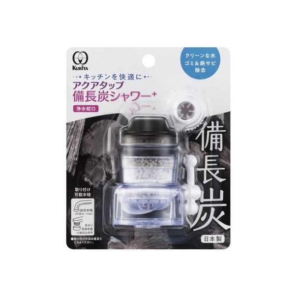 【仕様】●【使用上の注意】　・水温４５度以下でご使用ください。　・使用開始時には黒い水が出ますが、備長炭の微粉末ですので約５秒間通水してからご使用ください。　・強めに通水しますと抜け落ちる場合があります。その時は流量を少なくしてご使用くださ...