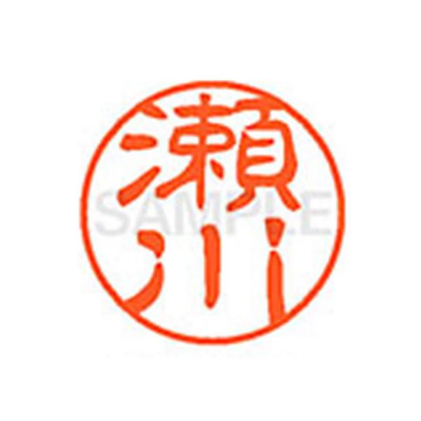 【仕様】●セガワ●印面サイズ：直径１１ｍｍ●書体：古印体●インキ色：朱色●透明プラケース入り●対応補充インキ：ＸＬＲ−１１Ｎ朱色●ひとまわり大きな印面で重厚な印影を残すネーム印です。　　　　　　　　　　セガワ　サガワ　せがわ　さがわ　シヤチ...