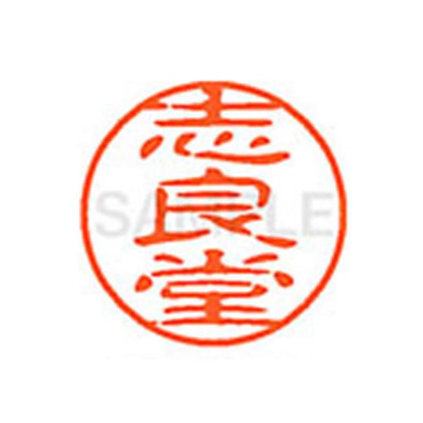 【仕様】●シラドウ●印面サイズ：直径１１ｍｍ●書体：古印体●インキ色：朱色●透明プラケース入り●対応補充インキ：ＸＬＲ−１１Ｎ朱色●ひとまわり大きな印面で重厚な印影を残すネーム印です。　<ジェットプライス>