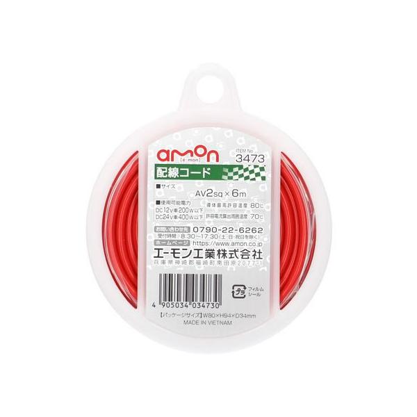 【仕様】●コードサイズ：ＡＶ２ｓｑ×６ｍ　●使用可能電力：ＤＣ１２Ｖ車２００Ｗ以下、ＤＣ２４Ｖ車４００Ｗ以下　●導体最高許容温度：８０℃　●許容電流算出周囲温度：７０℃　●内容物：配線コード（赤）×１　<ジェットプライス>