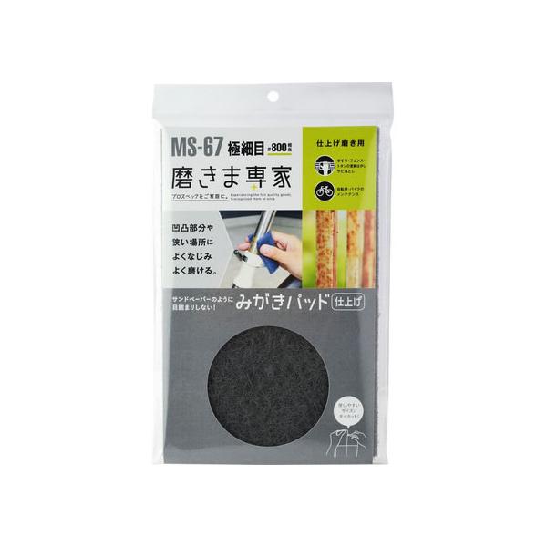 【商品説明】・建築塗装業界で、すりキズのぼかし修正・車体・筐体塗装のプライマーサンディングに実際に使用されている物です・凹凸や狭所の隅々までよくなじみムラなく磨けます・サンドペーパーのような目づまりがありません・繊維が破れにくく、何回も使え...
