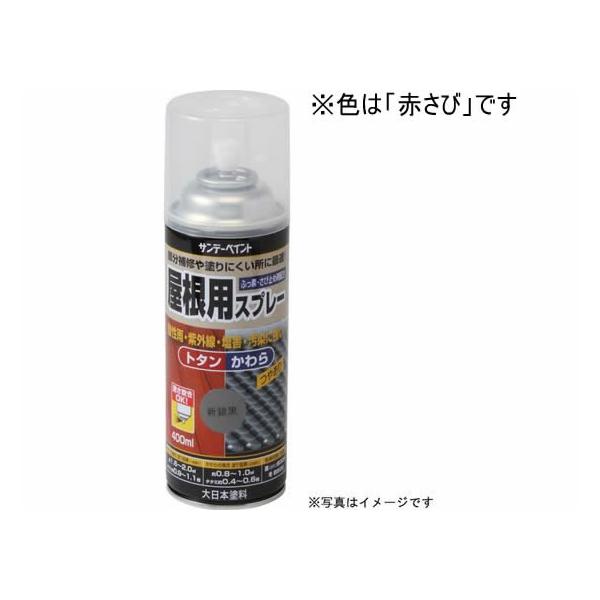 【商品説明】耐候性に優れ酸性雨（雪）・排気ガス・塩害に強い。トタン屋根、スレート屋根など幅広く対応できるＡｌｌ　ｉｎ　Ｏｎｅペイント。容器を逆さにした状態でも塗装できますので、塗りにくい所でも手軽に塗装できます。【仕様】●色：赤さび●商品サ...