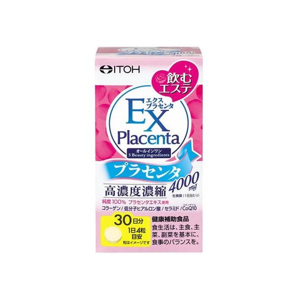 【商品説明】毎日忙しいけれど、キレイにこだわりたい女性のために。　純度１００％の高濃度プラセンタエキスを含め５つの美容成分がオールインワン。手軽に続けられる「飲むエステ」はいかが？　内側からあなたのキレイと元気をサポートします。　飲みやすく...