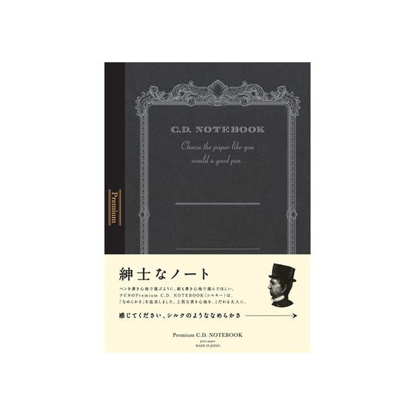 【商品説明】Ｐｒｅｍｉｕｍ　Ｃ．Ｄ．ＮＯＴＥＢＯＯＫは、表紙素材、本文用紙、製本方法、ノートを構成するすべての要素にこだわって作りました。万年筆でもボールペンでもさらりと書ける、シルクのようになめらかな書き心地が特長です。製本方法には、フラ...