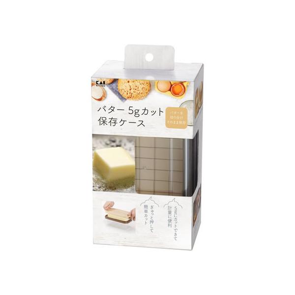 【商品説明】バターを均等な分量にカットできて、そのまま冷蔵庫保存できる容器です。ワイヤーでカットするのでキレイにカットできます。１カットあたりの分量はバターの形によって変わりますが、市販の２００ｇのバターで約５ｇ、１５０ｇのバターで約３．７...