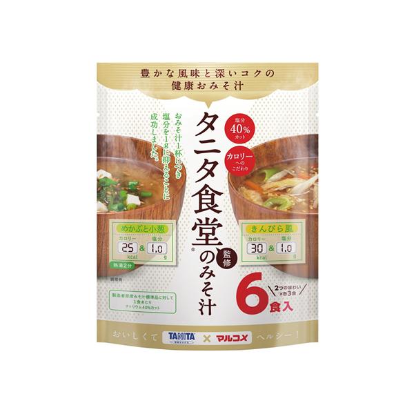 【商品説明】めかぶのみそ汁３食と、きんぴら風みそ汁３食の組み合わせ。めかぶのみそ汁は、めかぶとねぎ、豆腐、風味のアクセントとして金ごまを使用しています。きんぴら風みそ汁は、ごぼう、人参、ねぎ、油あげ、金ごまの組み合わせで、１食あたり塩分約１...