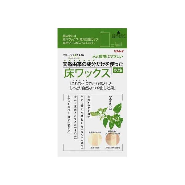 【商品説明】すべての成分が天然由来、自然なつやとうるおいを与える水性ロウタイプの床ワックスミツロウ・米ぬか・カルナバロウなどの天然由来成分のみで作った人と環境にやさしいロウタイプの床ワックスです。大切な床にツヤとうるおいを与えます。無塗装（...