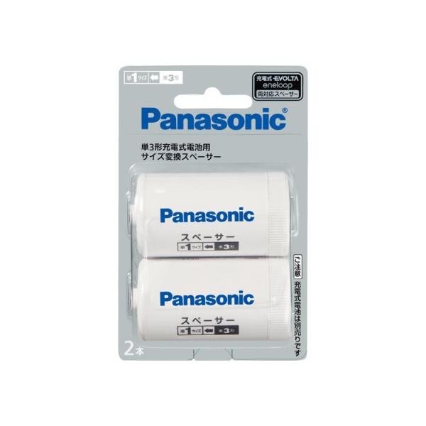 【仕様】●仕様：単１スペーサー●注文単位：１パック（２本）●単３電池を単１電池として使用可能※パナソニック単３形充電池（充電式エボルタ、エネループ)専用。但し、ハイエンドモデルのエネループ（ＢＫ-３ＨＣＣ）、充電式エボルタ（ＢＫ-３ＨＬＣ）...