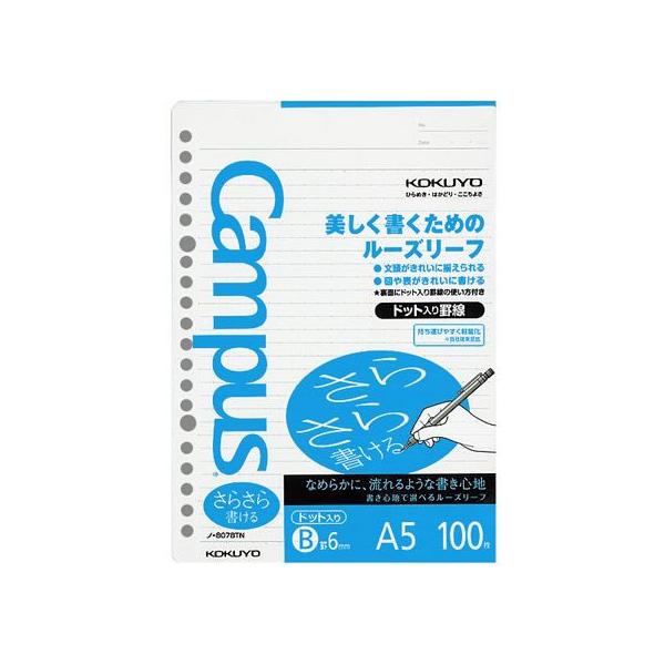 【商品説明】ドット入り罫線。罫線上に等間隔に並んだドットを活用することで、ノートを美しく書くことができます。また、書いた後は見返しやすく、効率的に学習することができます。【仕様】●サイズ：Ａ５（Ｂ罫６ｍｍ２８行）ドット入り●枚数：１００枚●...