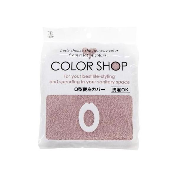 【商品説明】コンパクトパッケージの１２色展開トイレタリー「カラーショップ」シリーズ。　インテリアに合わせたり、季節によって模様替えをしたり、気分に合わせたり…。ぴったりのカラーがきっと見つかるはずです。　Ｏ型便座専用の便座カバーです。　ふわ...