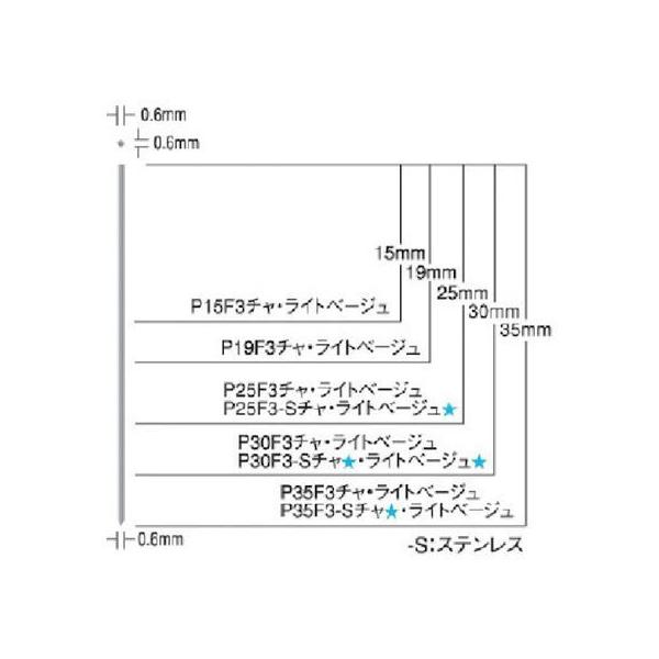 【仕様】●型番：P35F3-LIGHT BEIGE　●入数：３０００本　●色：ライトベージュ●頭径×胴径×長さ（ｍｍ）：０．６×０．６×３５　<ジェットプライス>