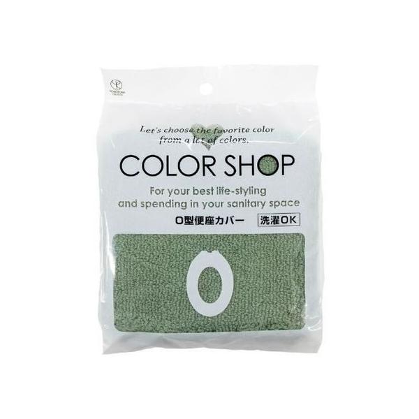 【商品説明】コンパクトパッケージの１２色展開トイレタリー「カラーショップ」シリーズ。　インテリアに合わせたり、季節によって模様替えをしたり、気分に合わせたり…。ぴったりのカラーがきっと見つかるはずです。　Ｏ型便座専用の便座カバーです。　ふわ...