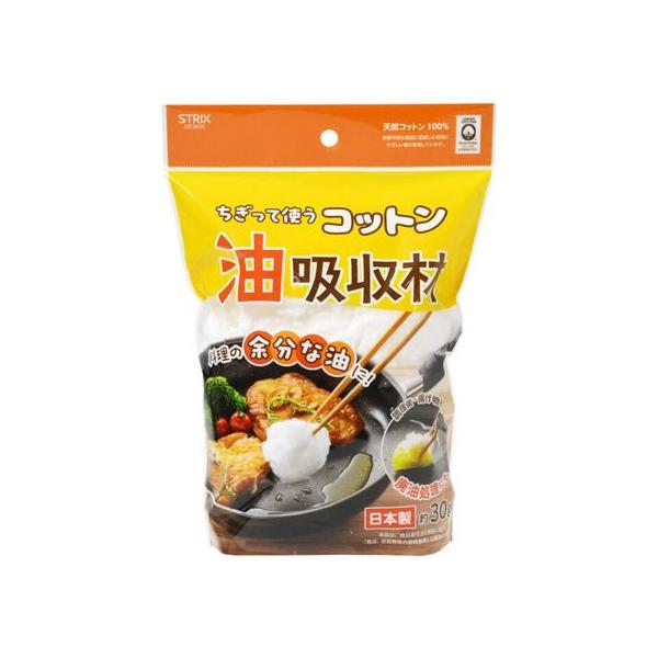 【商品説明】●天然コットン１００％なので石油由来の化学繊維でできた綿と比べて環境にやさしく、持続可能な調達ができます。●コットンが持つ天然の油脂分を残しつつ、漂白した綿が水をはじいて油だけを吸収します。●使用シーンに合わせて必要な分をちぎっ...