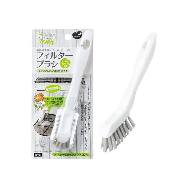 【仕様】【用途】　エアコンや空気清浄機、ファンヒーター、扇風機、洗濯乾燥機など家電製品のフィルターお掃除に。　　【使用方法】　・毛先があたるように軽くブラッシングしてください。　・ホコリが取れないときは、フィルターを外してお風呂や洗面台など...
