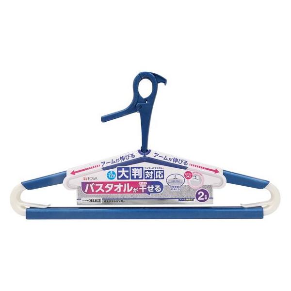 【商品説明】幅約７２ｃｍの大判バスタオルまで対応。　アームが約４６〜７６ｃｍまで伸縮します。　衣類も大きさに合わせてスッキリ干せるので、脇の下が乾きやすいです。　室内干しに便利なカモイフック付。【仕様】●サイズ：通常時／約幅４６０×奥行１３...