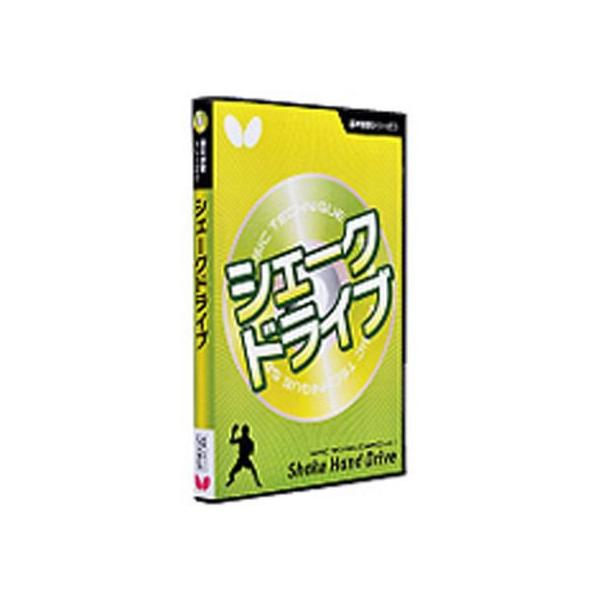 【商品説明】シェークドライブ型の基礎となる基本技術の打法や体の使い方などを紹介する、初級者向けの技術指導ＤＶＤ。【仕様】●仕様：バックハンドの基本打法　●特徴：台上の基本打法　●ドライブに対する基本打法　●ラリーに必要な基本フットワーク　&...