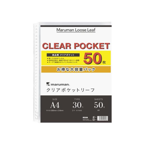 【商品説明】・書類や用紙を汚れや水からきれいに保護してくれます。　・スッキリ収納！見やすく、確認作業に時間がかかりません。【仕様】●色：透明●サイズ：Ａ４●外寸法（リーフ寸法）：縦３１０×横２５５ｍｍ●ポケット内寸法：縦３００×横２１８ｍｍ...