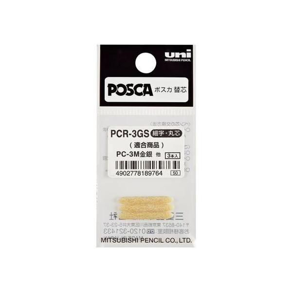 【仕様】●筆記線幅（実寸）：０．９〜１．３ｍｍ●替芯本体：ＰＣ−３Ｍ金・銀専用●注文単位：１パック（３本）　<ジェットプライス>
