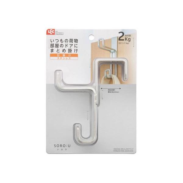 【仕様】●本体サイズ：約２０×９５×１２０Ｈｍｍ　●内容量：１個　●材質：本体／ステンレス、保護シート／発泡ポリエチレン　●荷重制限：２ｋｇ（各フック１ｋｇ）　●生産国：中国　【取り付けられる所】　厚み３６ｍｍ以内の室内のドア、クローゼット...
